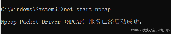 wireshack报错启动失败_the capture session could not be initiated on capt-CSDN博客