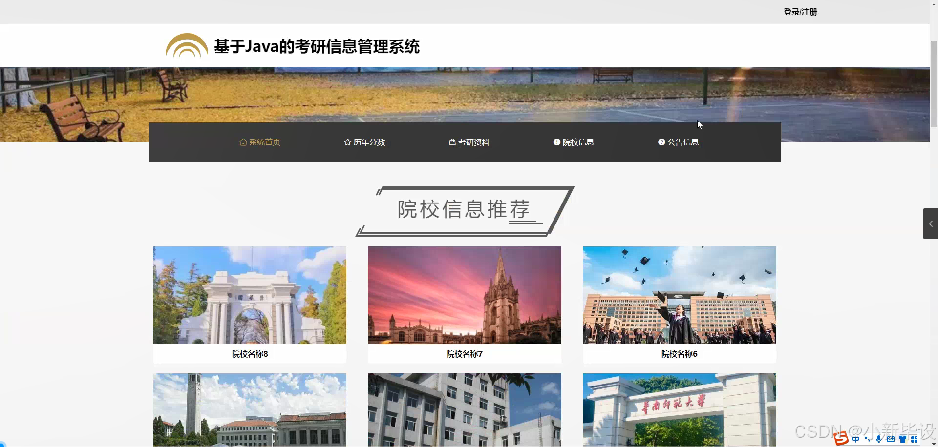Springboot毕设基于java的考研信息管理系统源码论文部署基于java考研系统 Csdn博客