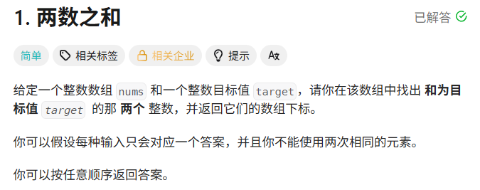 Leetcode刷题笔记 Csdn博客