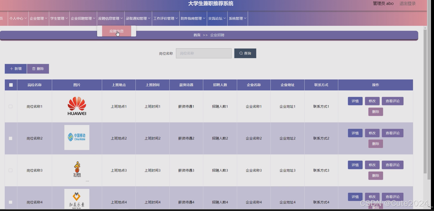 SSM大学生兼职推荐系统4ozlb（程序+源码+数据库+调试部署+开发环境）-CSDN博客