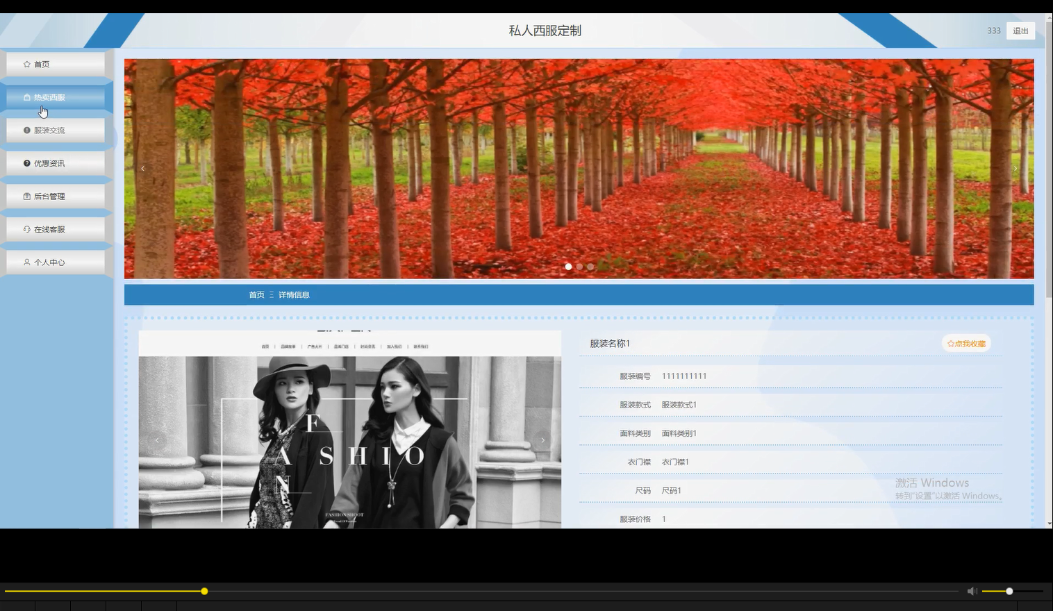 前后端分离私人西服定制_leabo系统｜SpringBoot+Vue+MyBatis+MySQL完整源码+部署教程-CSDN博客