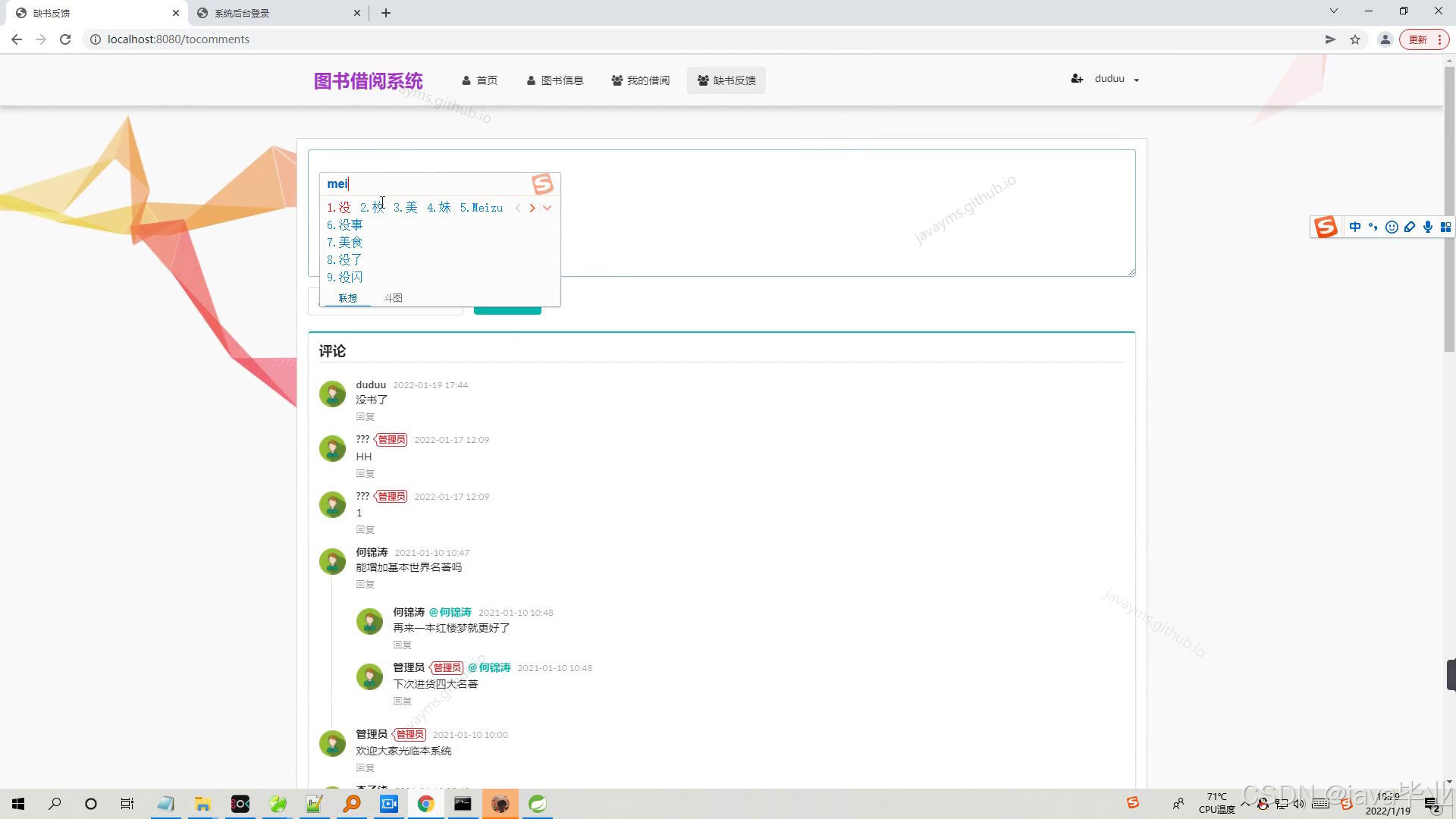 基于javaweb和mysql的springboot图书管理系统(java+html+springboot+thymeleaf+mysql+maven)-CSDN博客