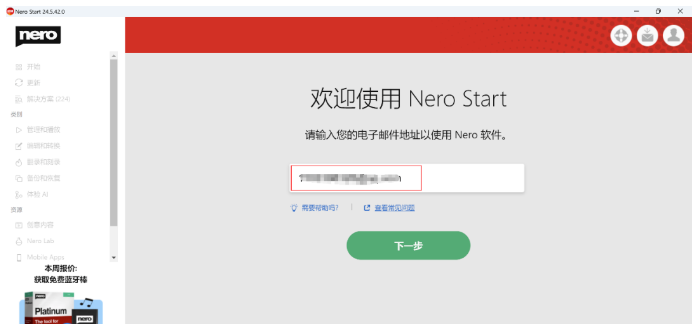 轻松安装Nero，刻录光盘超简单_nero刻录软件-CSDN博客
