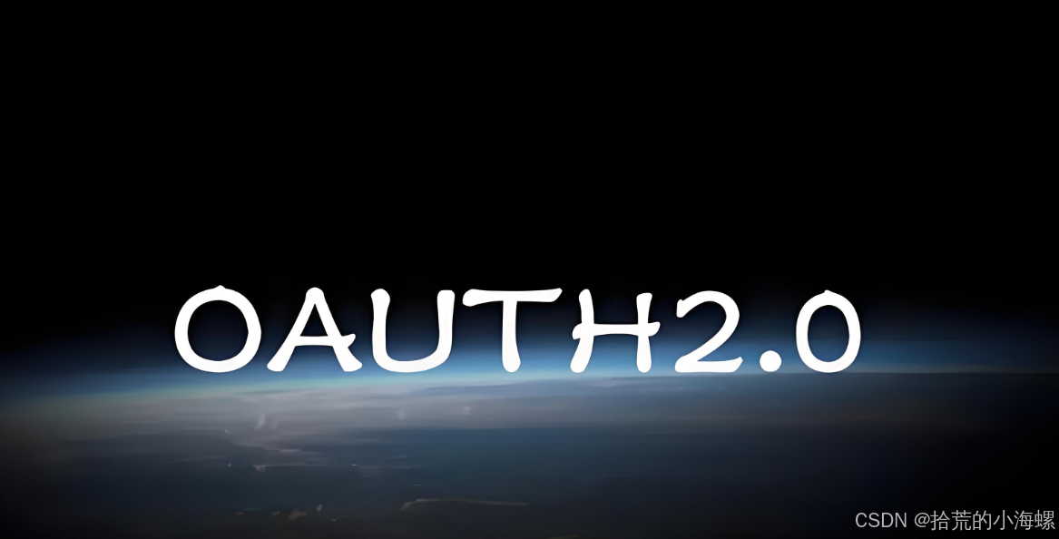 JAVA：OAuth 常见面试题的技术指南_oauth2面试题-CSDN博客