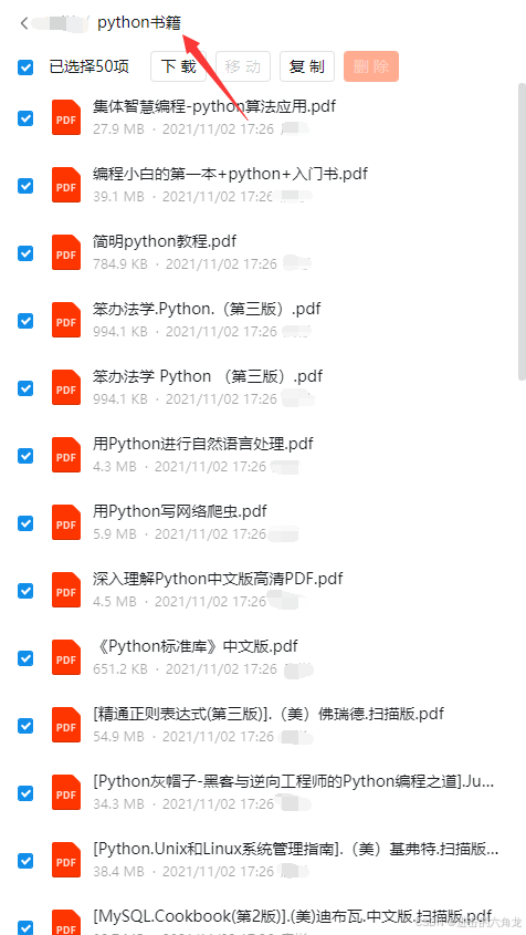学python编程好找工作吗？就业方向多吗？计算机会ython可以应聘吗现在python好就业嘛 Csdn博客