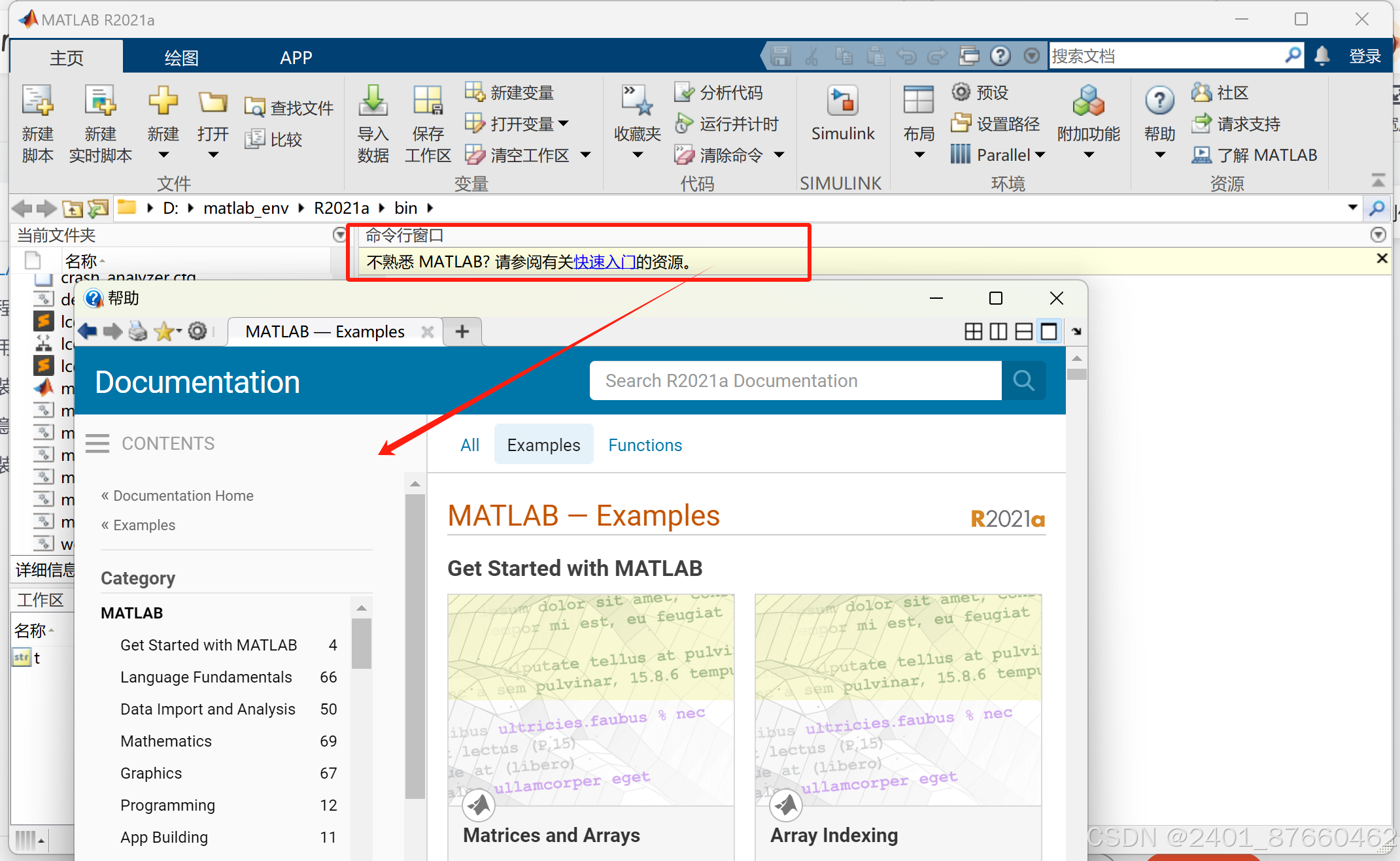 MATLAB 2021a 安装教程【亲测可用！】_matlab2021a-CSDN博客
