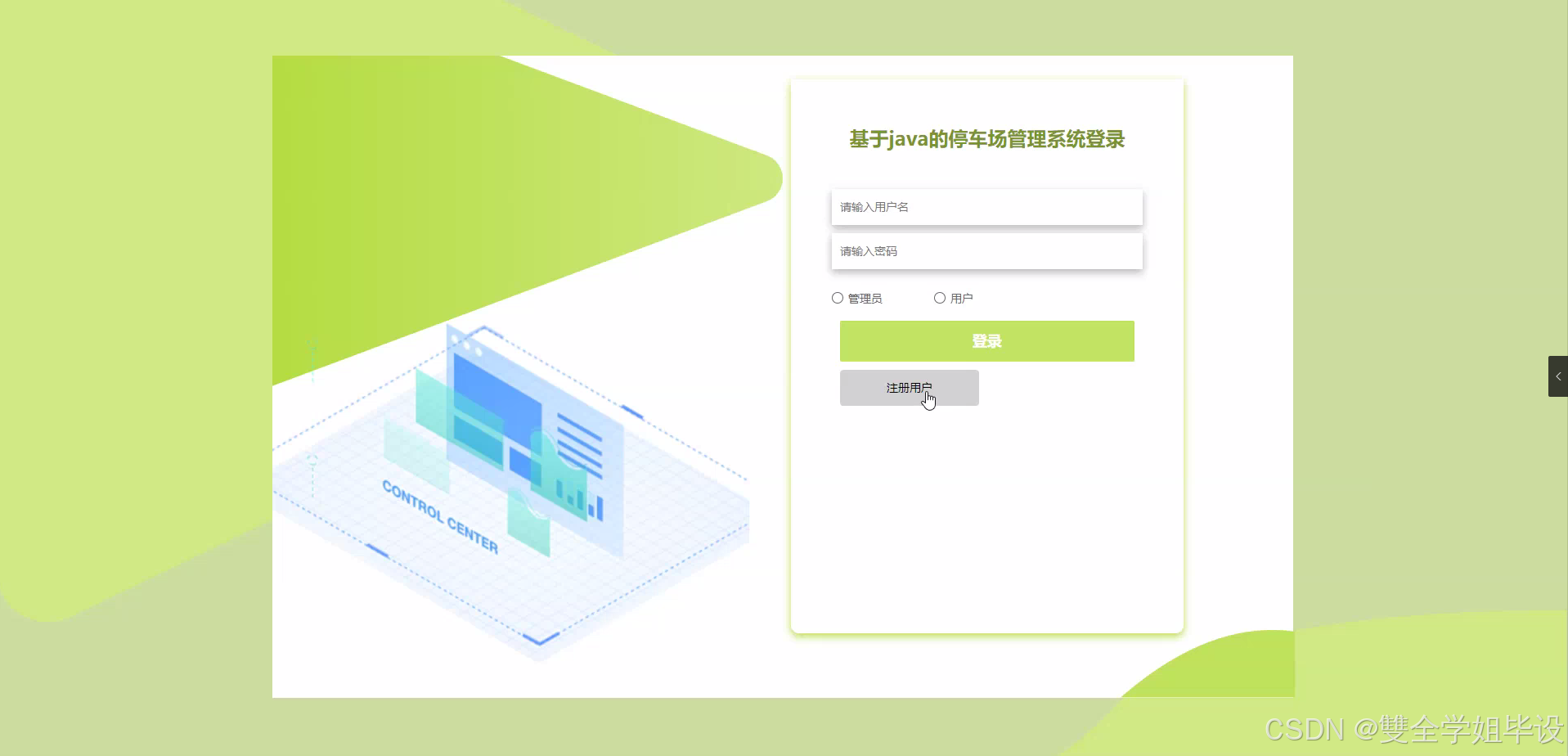（开题）flask框架停车场管理系统（程序论文python）基于flask框架的停车管理系统 Csdn博客