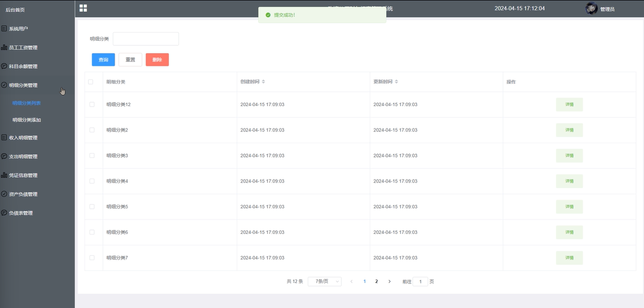 基于java的财务报表管理系统的设计与实现 毕业设计源码27936java 报表系统 Csdn博客