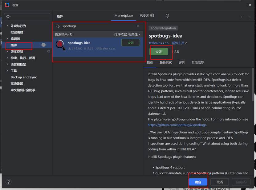 Findbugs和SpotBugs的下载安装使用_spotbugs怎么用-CSDN博客