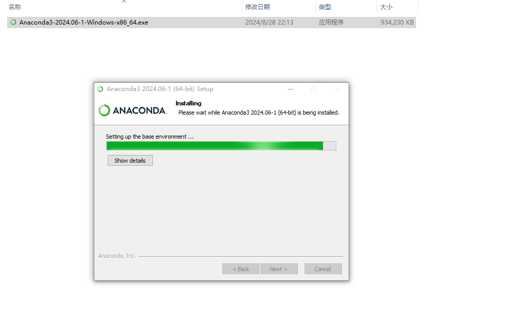 Anaconda的安装和使用-CSDN博客