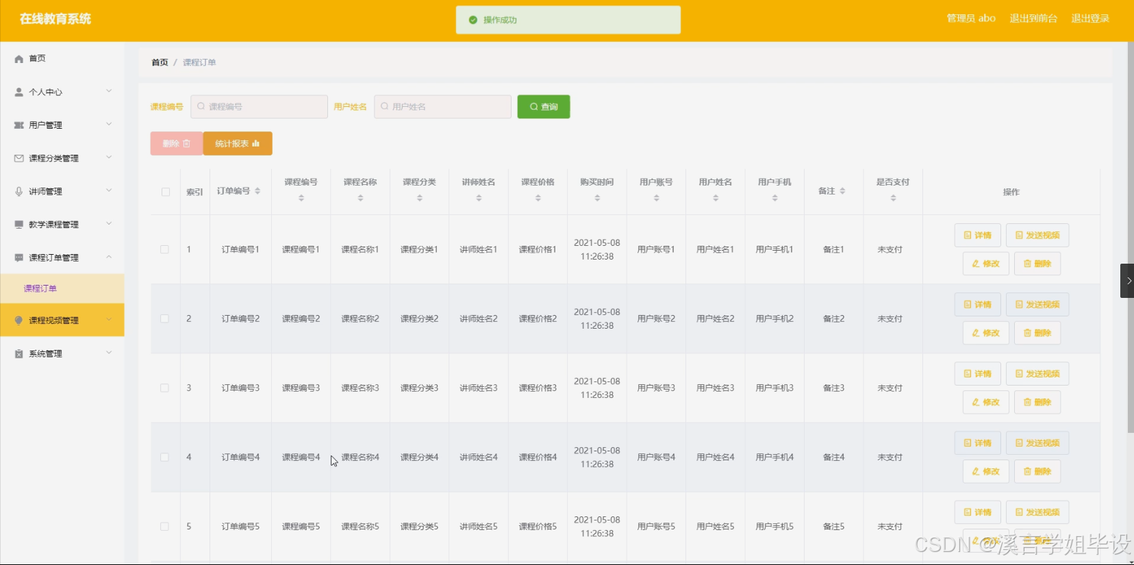 python+flask计算机毕业设计在线教育系统（程序+开题+论文）_pythonflask在线教育平台python代码-CSDN博客