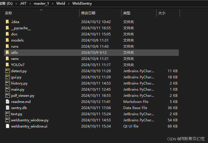 PyQt5实现 基于YOLOv7的大型金属缺陷检测系统（使用sqlite数据库）_-weldsentry-CSDN博客