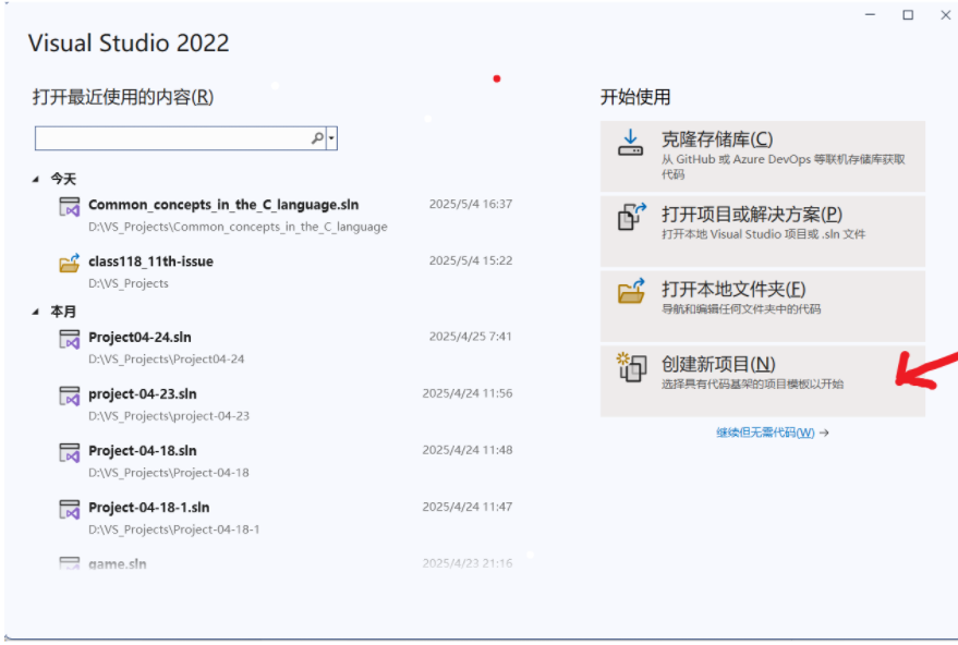 番外：如何在VS2022 IDE上创建一个新的工程_visual studio 2022如何建立工程-CSDN博客