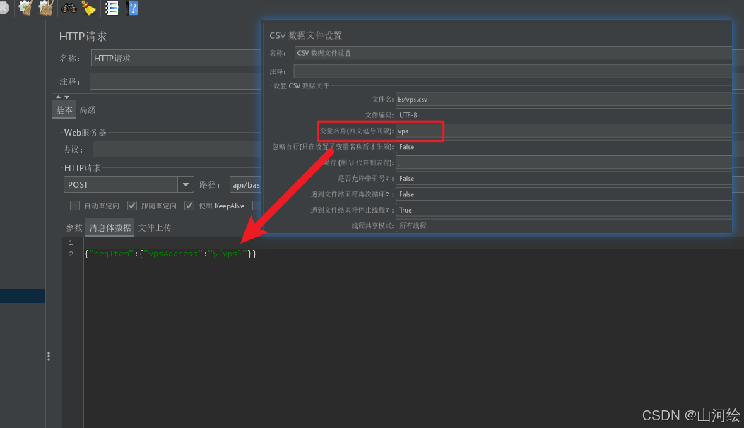 Jmeter配置外部文件作为入参 Csv数据文件设置步骤操作jmeter Csv数据文件设置 Csdn博客