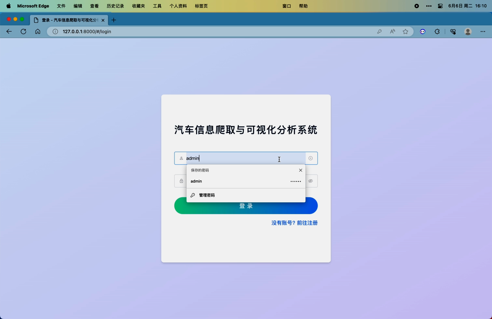计算机毕业设计djangovuejs汽车数据可视化 Python汽车推荐系统 懂车帝汽车爬虫 汽车大数据 汽车数据分析 机器学习 深度学习 知识图谱 Hadoop Spark基于