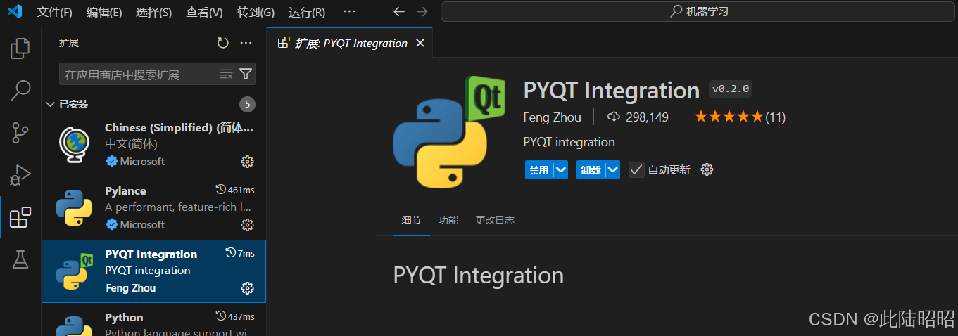 vscode+pyqt5课程设计（环境配置）_pyqt5 vscode-CSDN博客