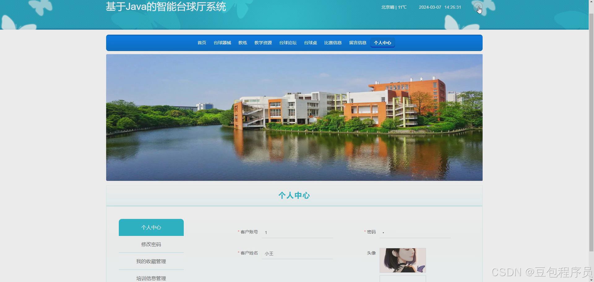 前后端分离Vue3+SSM基于Java的智能台球厅系统-CSDN博客