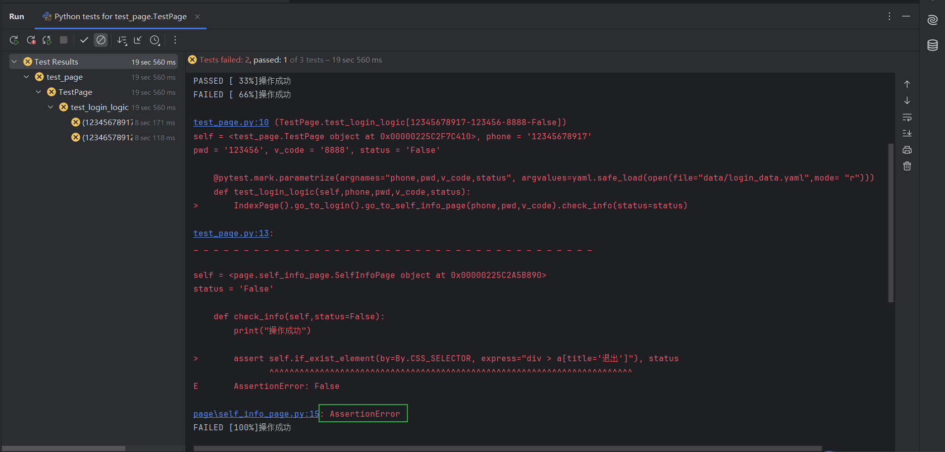 python的assert断言错误AssertionError处理办法_python语言assert 100 == '100',assertionerror: 100 !=-CSDN博客