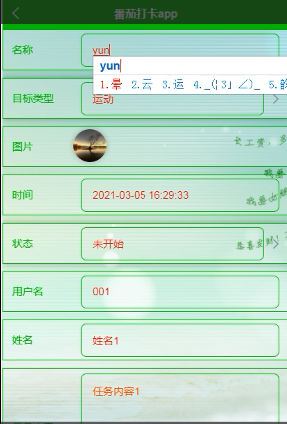2026毕设springboot+vue番茄打卡app论文+程序_springboot+vue毕设-CSDN博客