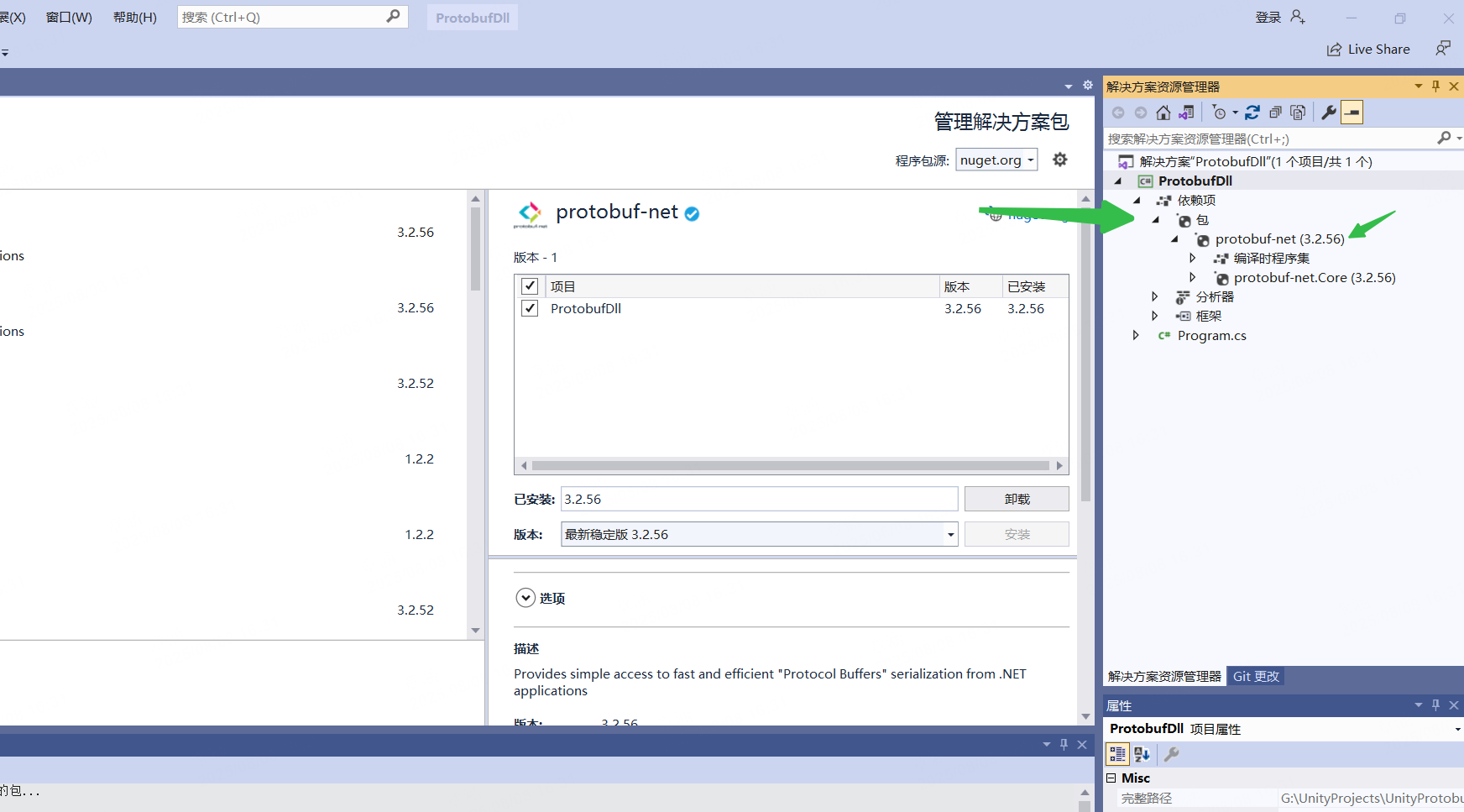 Unity中使用Protobuf教程，照着做，有手就行，从零开始，超简易上手版（包含Protobuf-net和Google.Protobuf两种方式）_unity proto-CSDN博客