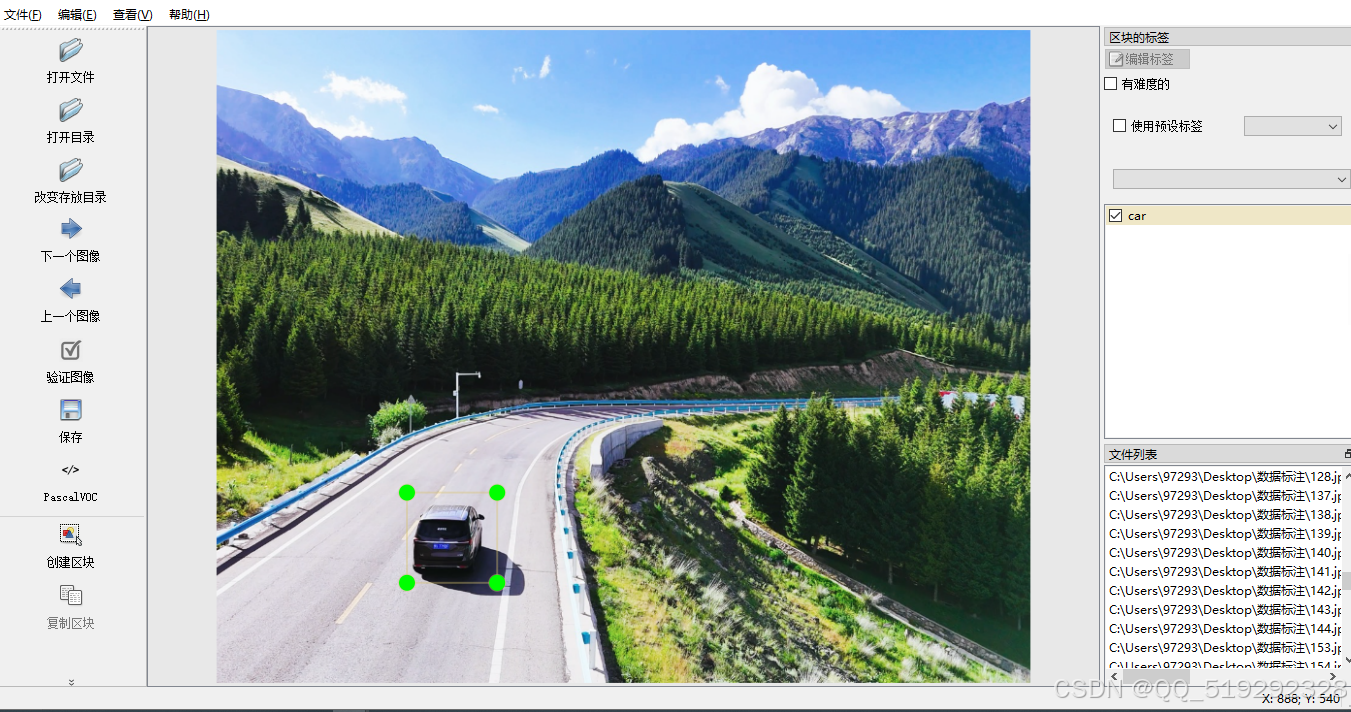 【毕业设计】高速路多车辆分类识别系统 人工智能 深度学习 Python 目标检测高速公路车流识别算法python Csdn博客