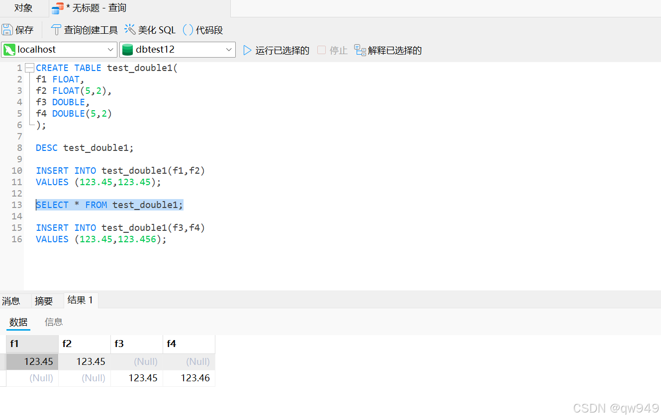MySQL 12章——MySQL数据类型精讲_mysql decimal-CSDN博客