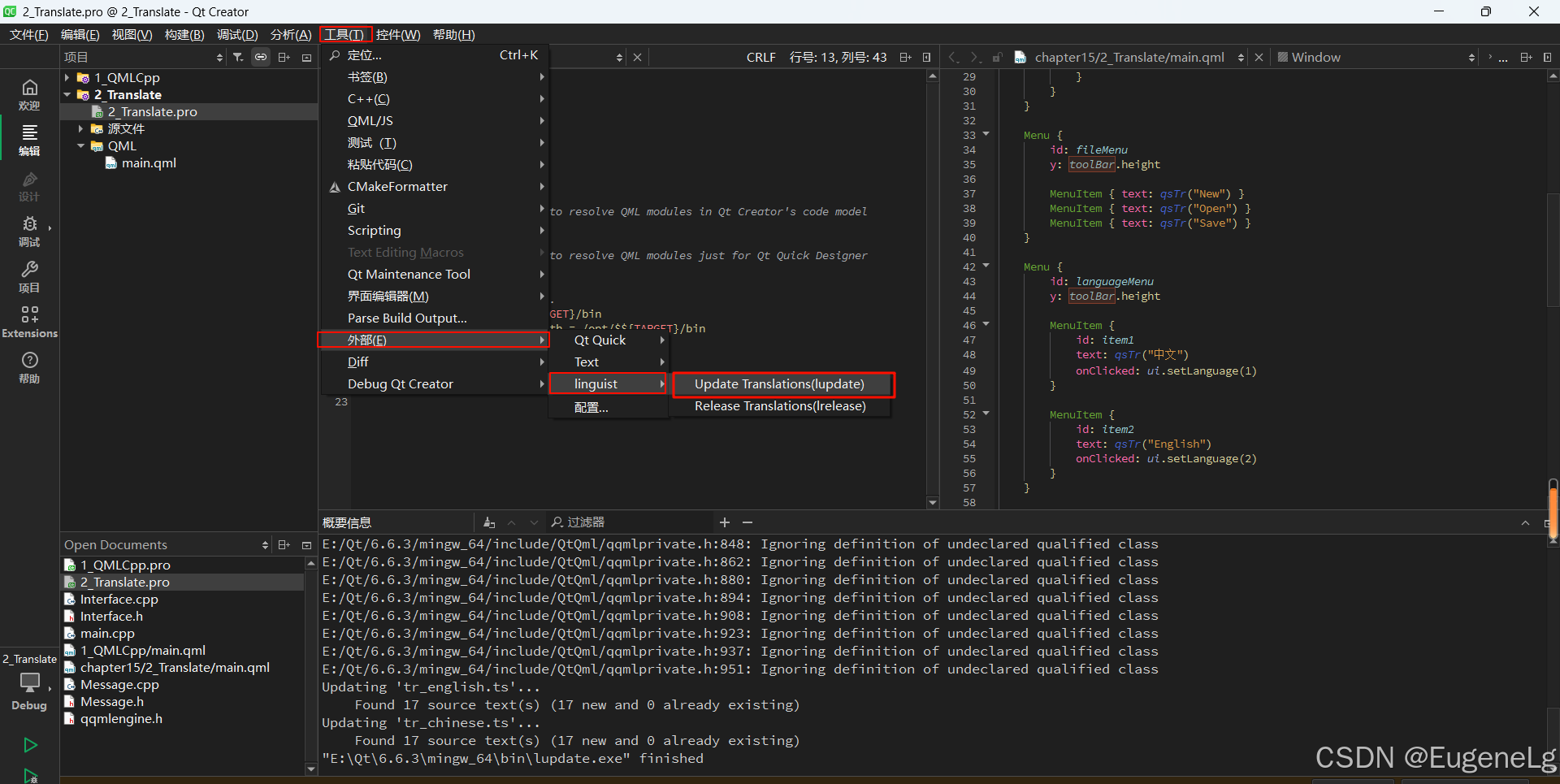 window下使用Qt createor 的外部工具linguist,发现没有该选项_qt linguist lupdate-CSDN博客