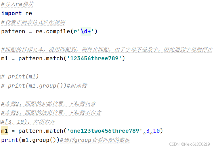 爬虫-match_match object-CSDN博客