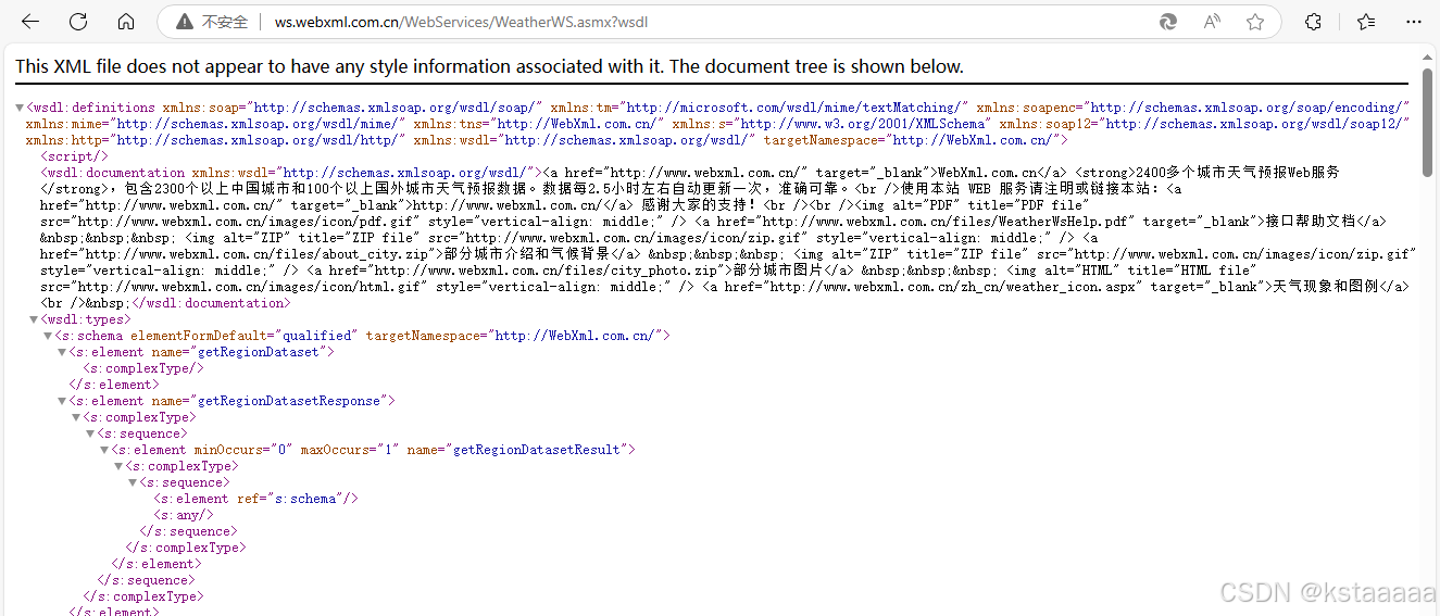 SpringBoot 调用第三方的WebService接口_springboot调用wsdl接口-CSDN博客