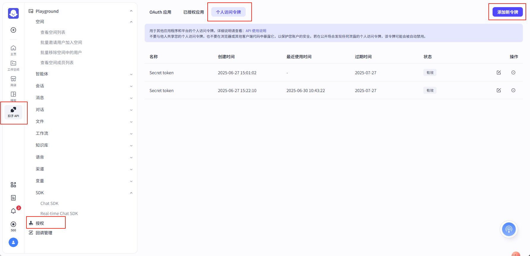 Unity中接入Coze智能体和火山引擎RTC，实现用户与智能体进行音视频智能通话_unity 入火山引擎的端到端实时语音功能-CSDN博客