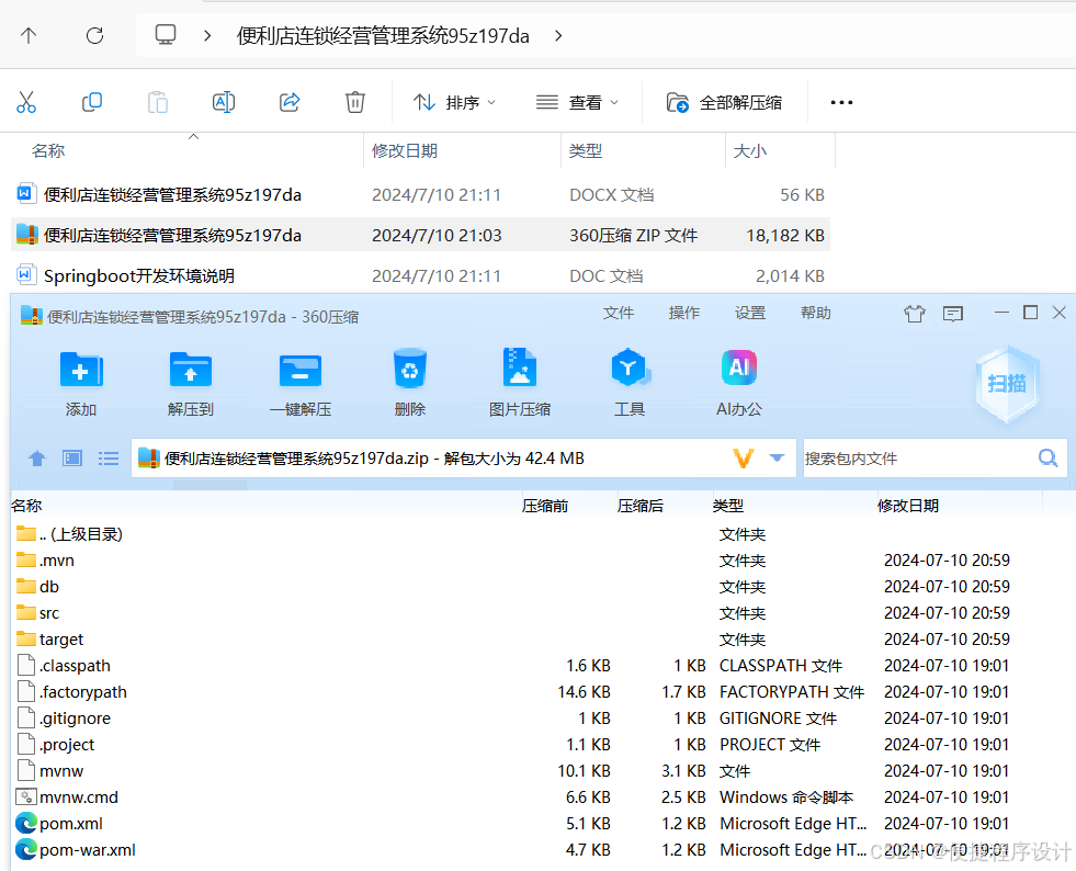 Springboot毕设便利店连锁经营管理系统程序论文部署便利店管理程序 Csdn Csdn博客