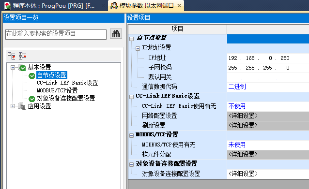 三菱FX5U-PLC做modbus从站通讯案例-CSDN博客