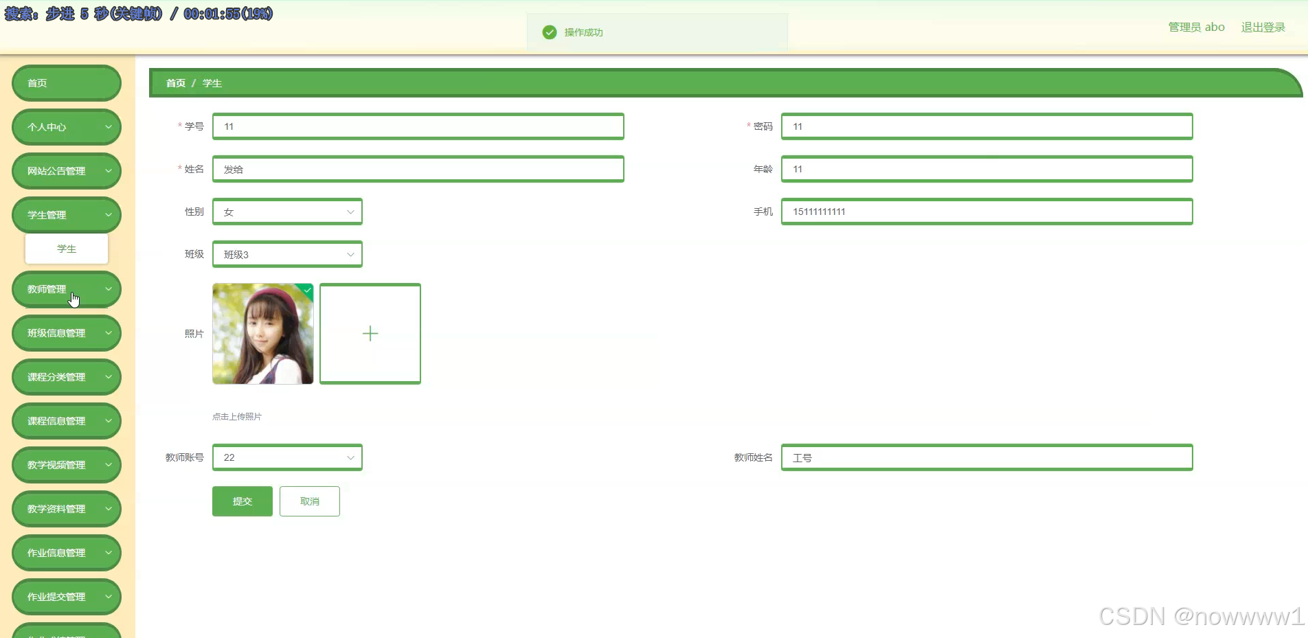 SSM基于Java的课程思政教学资源网站831o5 上传下载文档-CSDN博客