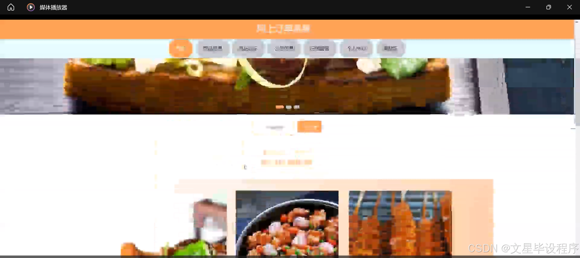 2025年毕设ssm网上订单系统论文+源码-CSDN博客