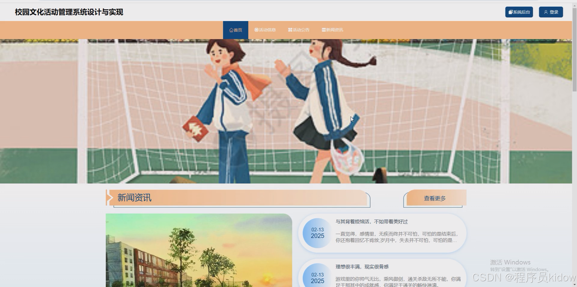 基于Java的springboot/SSM+vue.js+uniapp小程序的校园文化活动管理系统设计与实现附带文章源码部署视频讲解等-CSDN博客