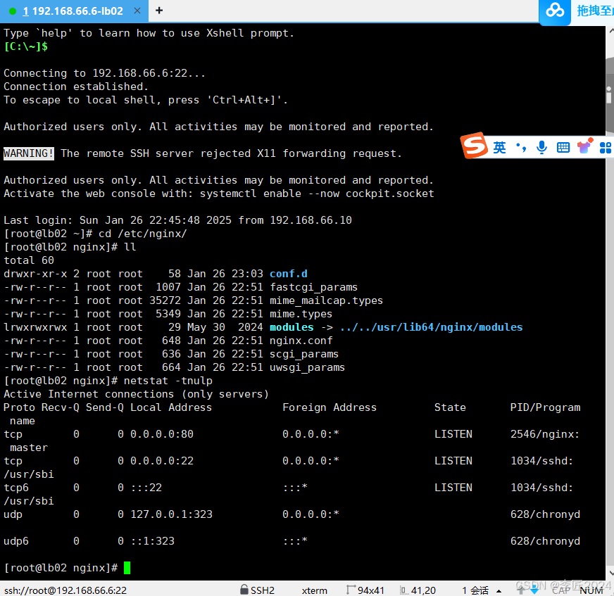 云计算学习之KEEPALIVED高可用、NGINX性能优化、TOMCAT部署_keepalived和nginx区别-CSDN博客
