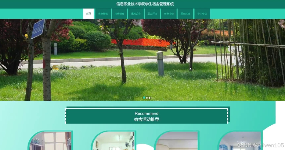 基于nodejsvue信息职业技术学院学生宿舍管理系统 开题源码程序论文 计算机毕业设计nodejs 常州信息职业技术学院 Csdn博客