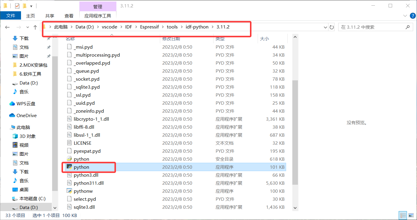Vscode配置esp32包含的问题和解决方法（百分百成功）vscode Esp32 Csdn博客
