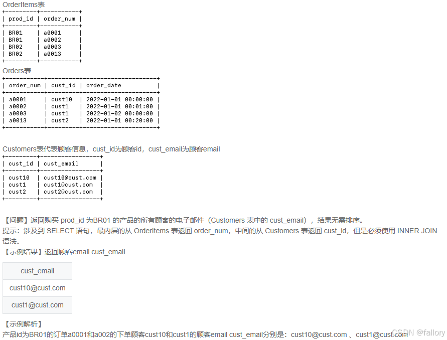牛客网在线编程sql篇sql必知必会（后25题）《sql必知必会》编程题 Csdn博客 