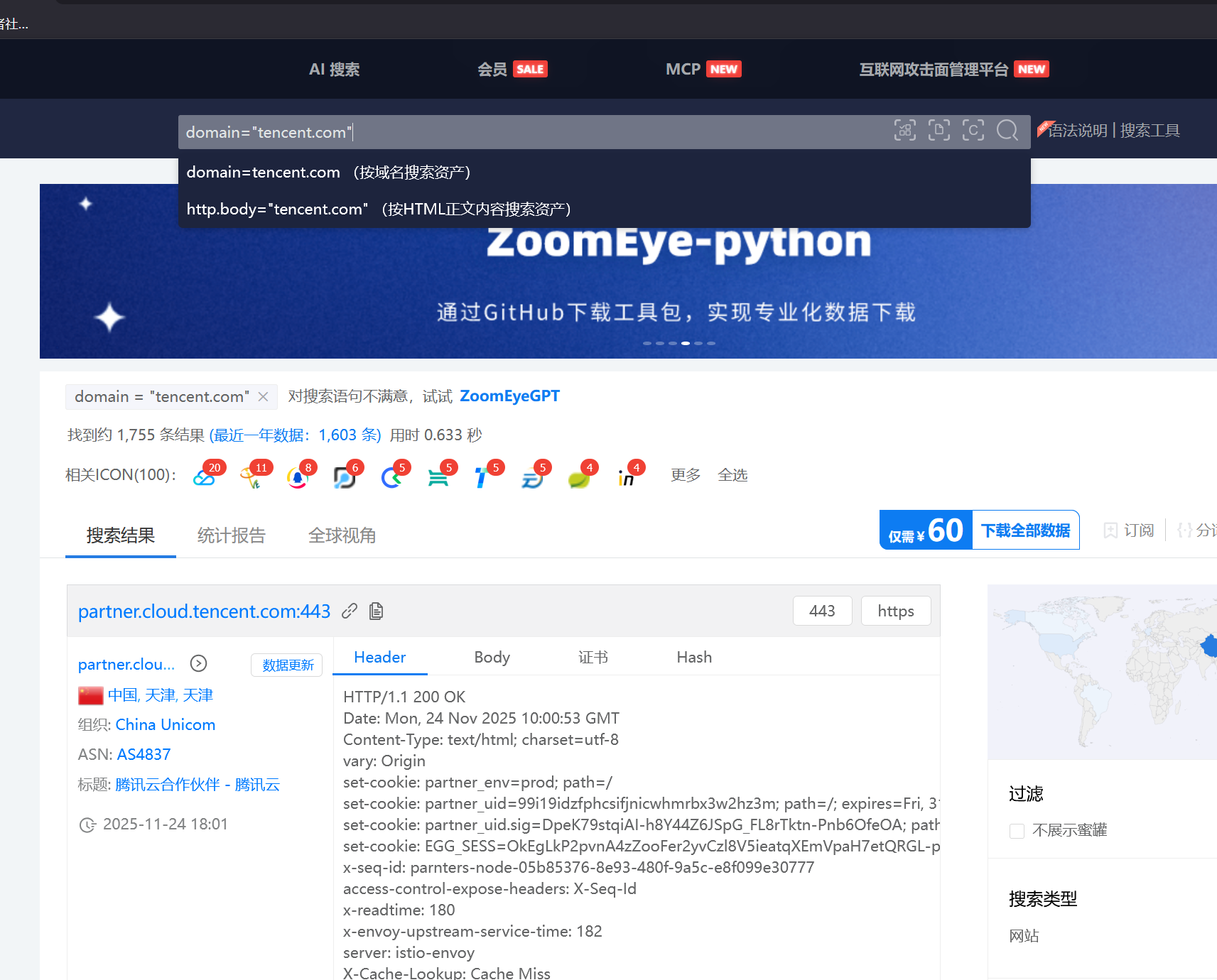 ZoomEye：全球网络空间探测利器-CSDN博客