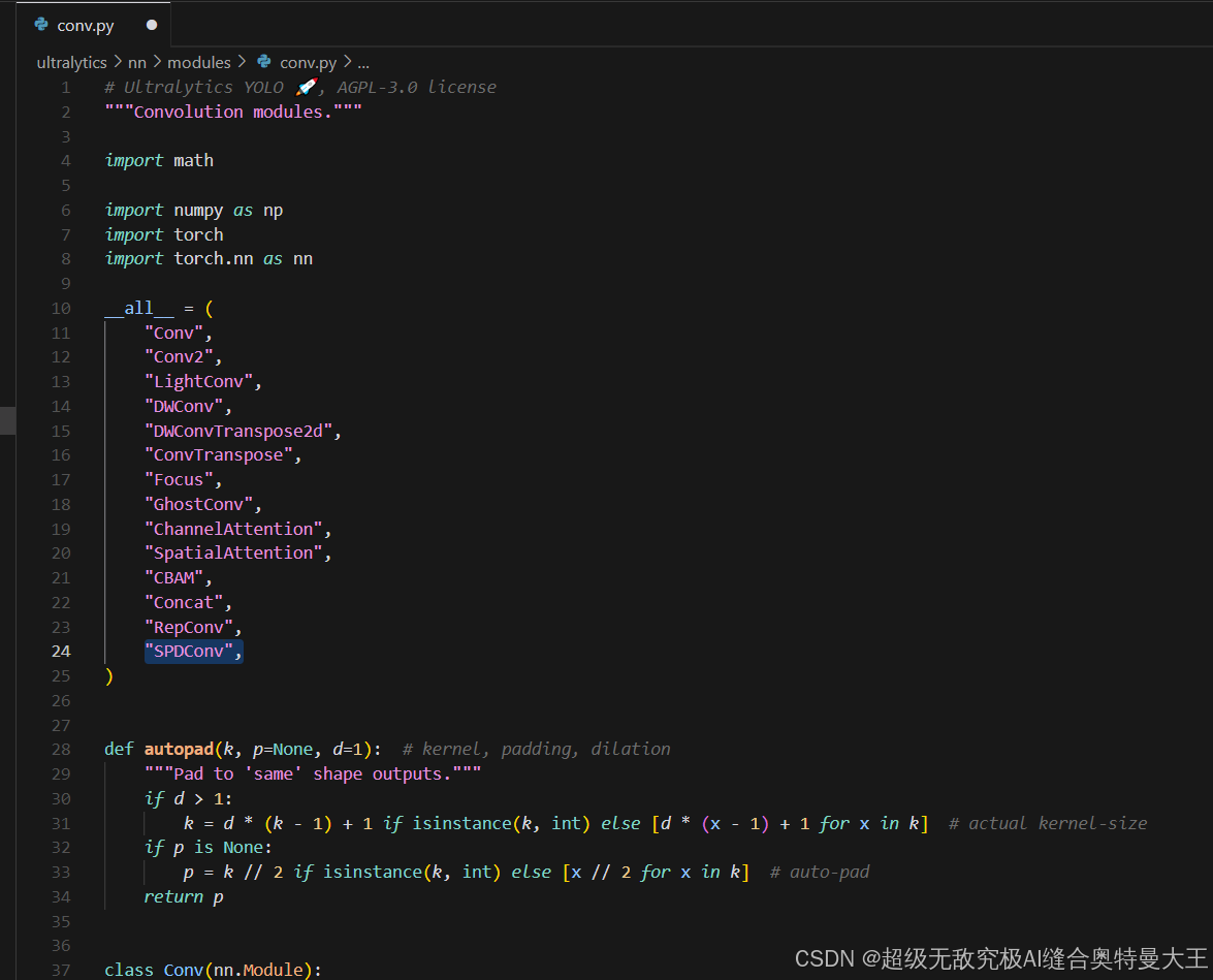如何在yolov11中添加自己的模块_yolov11添加模块-CSDN博客