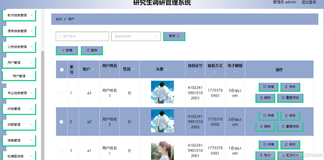 Java毕设项目案例实战ii基于javaspring Bootmysql的研究生调研管理系统的设计与实现(开发文档数据库源码) Csdn博客