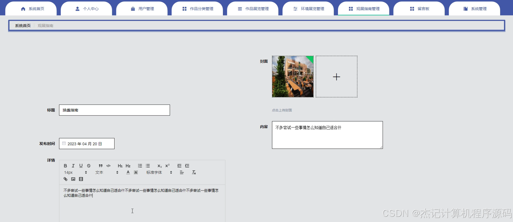 【开题报告】基于springbootvue博物馆系统(程序源码论文 计算机毕业设计基于springboot的博物馆展览与服务系统的设计与实现开题报告 Csdn博客