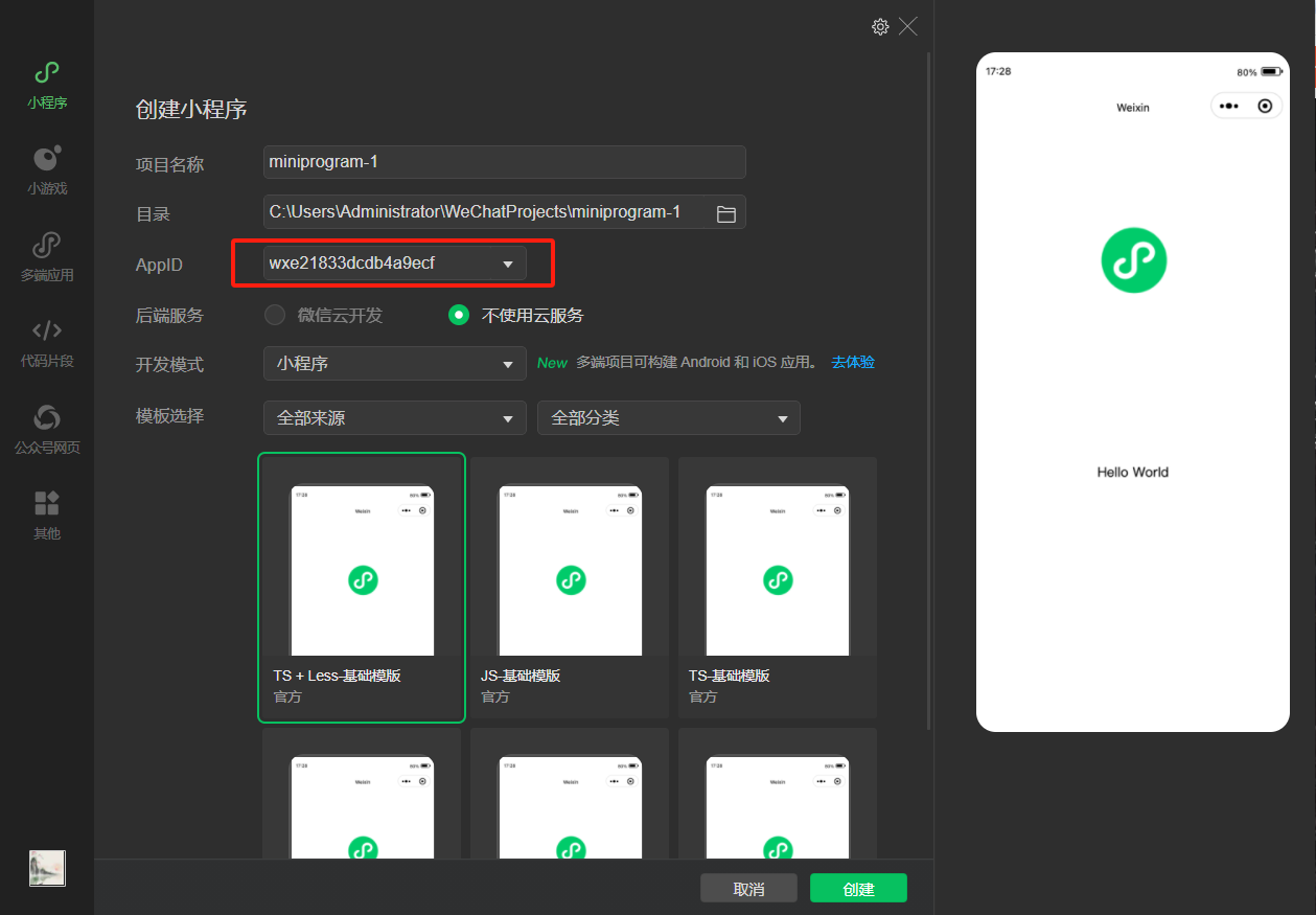 启动微信小程序报error Fail To Open Ide 微信小程序开发者工具 Error Fail To Open Ide Csdn博客
