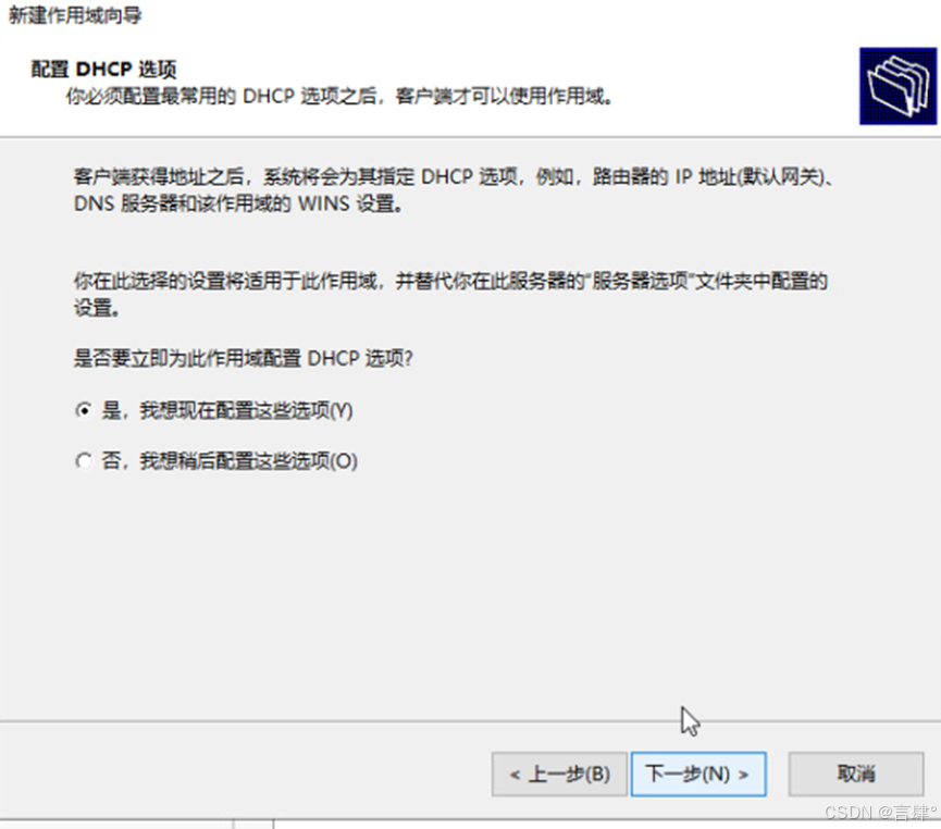 Windows server 2019 虚拟机搭建DHCP服务_windows2019 dhcp服务登录为网络服务-CSDN博客