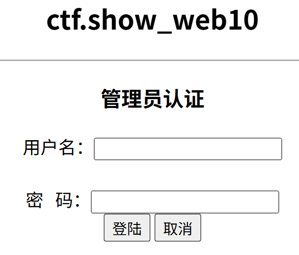 ctfshow web1-14（持续更新~）_ctfshow web入门 12关解题-CSDN博客