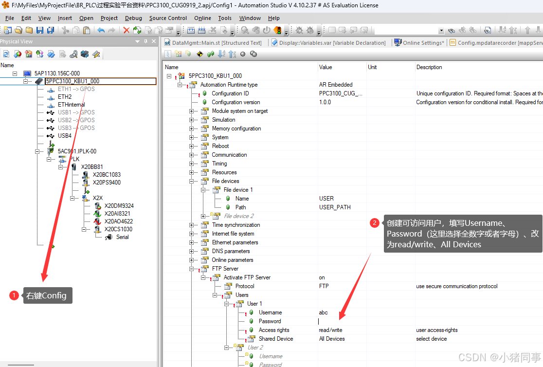 【贝加莱PLC基础教学】6.AutomationStudio编程进阶_数据记录_automation studio-CSDN博客