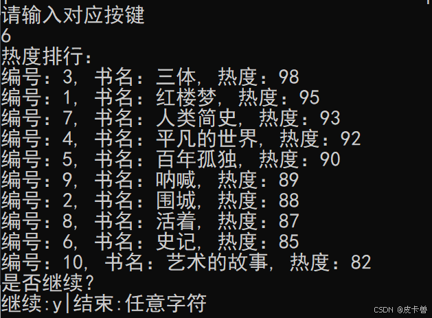 嵌入式课程day17-C语言图书管理系统_嵌入式作业图书管理系统,完整步骤-CSDN博客