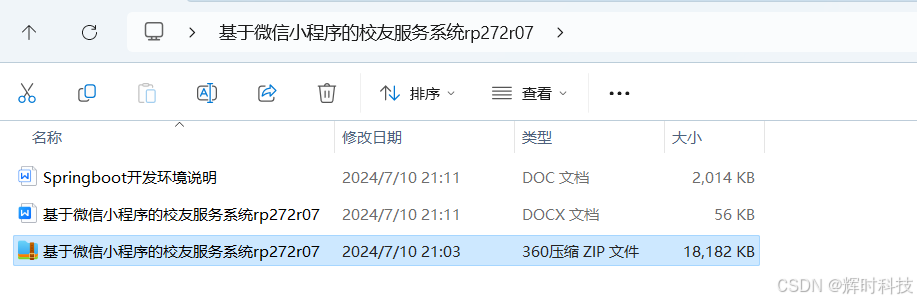 Springboot毕设基于微信小程序的校友服务系统论文程序部署基于springboot的校友管理微信小程序系统的设计与实现 Csdn博客