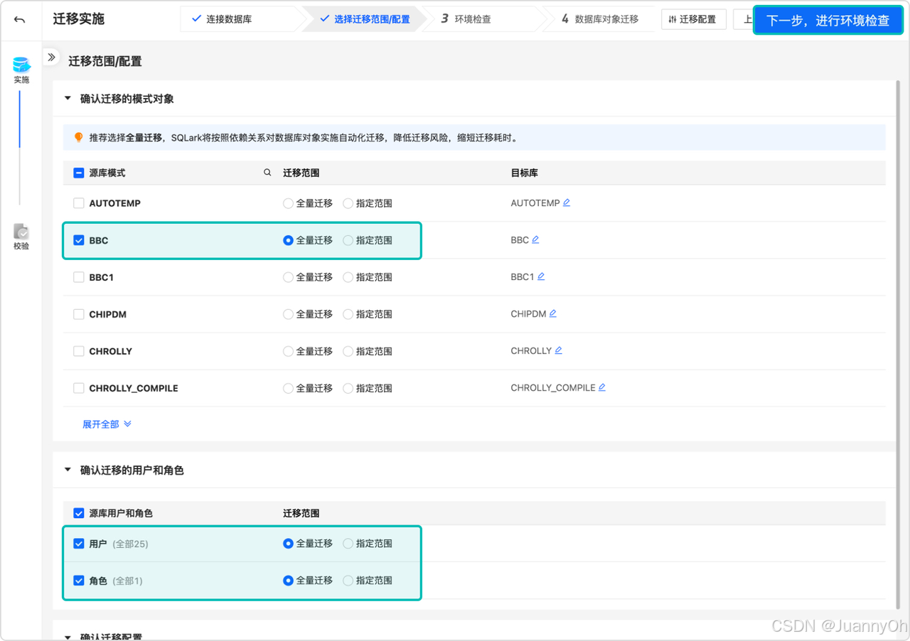 干货!oracle到达梦的迁移经验分享oracle迁移到达梦数据库 Csdn博客